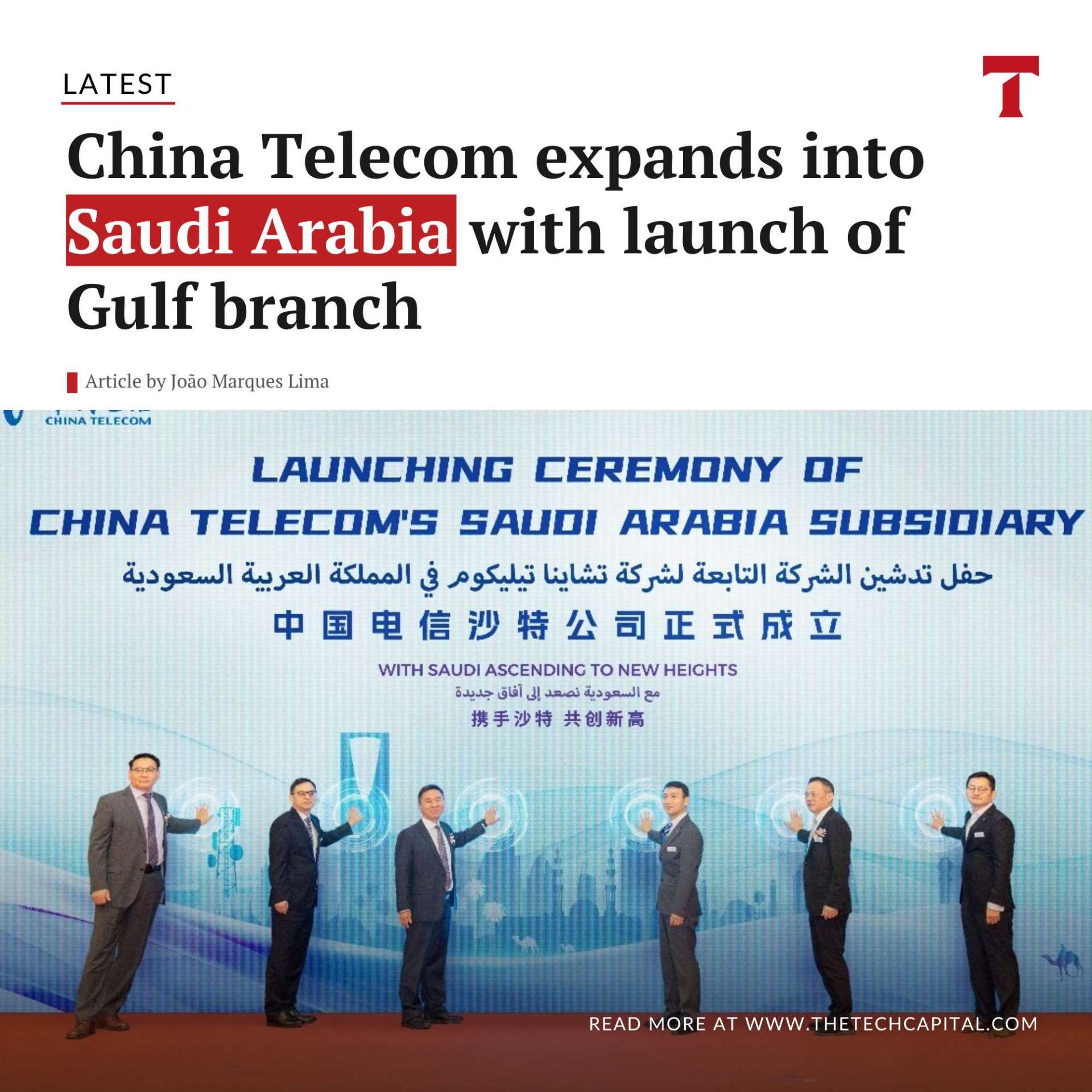 China Telecom expands into Saudi Arabia with launch of Gulf branch ...