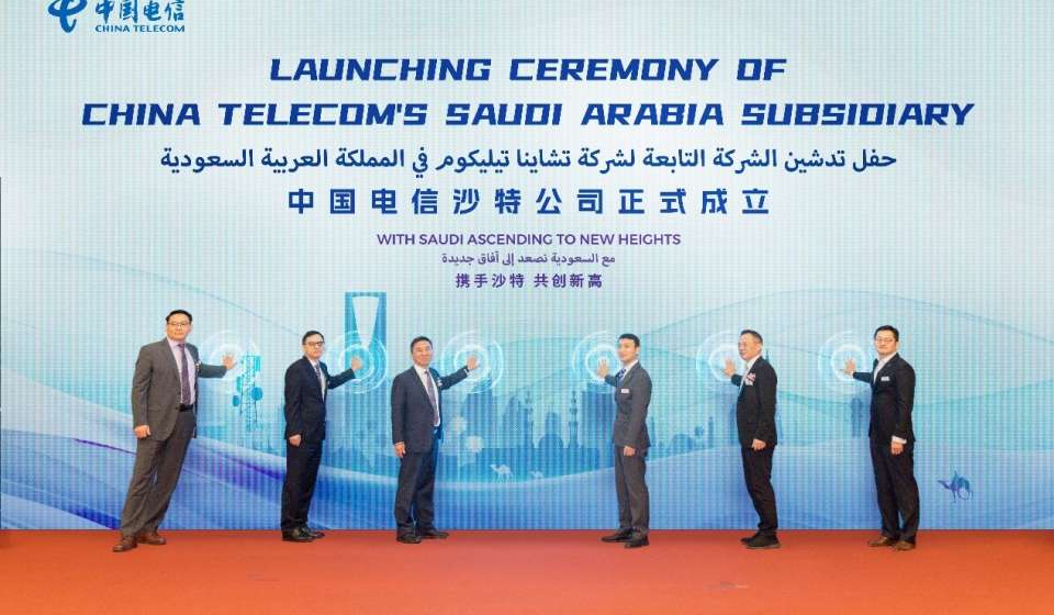 China Telecom expands into Saudi Arabia with launch of Gulf branch ...